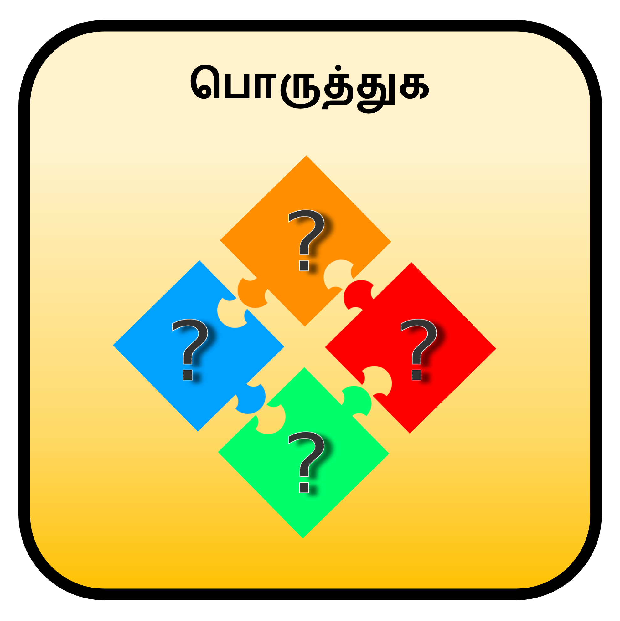 Tamil Worksheets | NandyCraft
